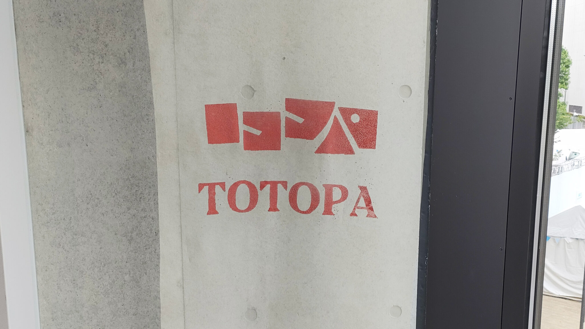 サウナシュラン2024受賞！TOTOPA都立公園店女性サウナをレビュー | 3丁目のねこ